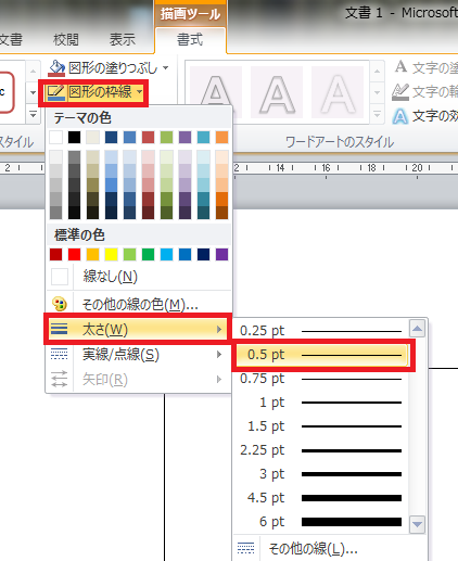 Word2010で図形のデフォルト設定を変更して保存する方法は Word2010で図形のデフォルト設定を変更して保存する方法は